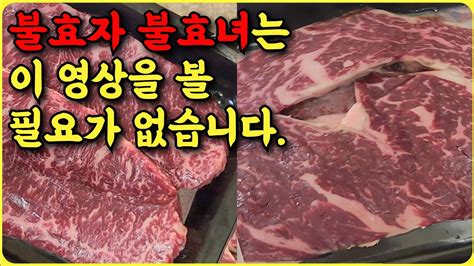 부모님 드시기 좋은 한우 부위 효도하는 사람은 이 영상을 봅니다 Youtube