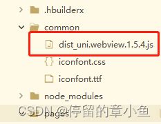 uniapp的App端内嵌uniapp的H 端并实现通讯传参 uniapp和h 传值 CSDN博客