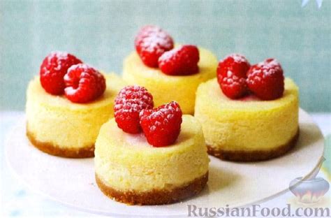 Рецепт: Мини-чизкейки с малиной на RussianFood.com