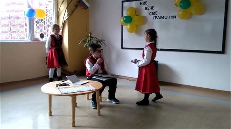 Ние вече сме грамотни Най хубавото 1 клас 77 ОУ София 07 04 2023 Youtube