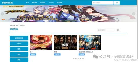 【开题报告论文源码】基于springbootvue的影视网站系统的设计与实现 Csdn博客