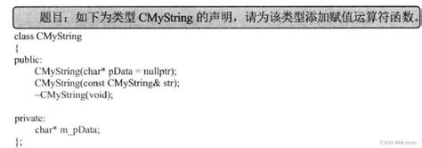 《剑指offer》面试题1：赋值运算符函数 思考总结赋值运算符返回类型必须是该类的 Csdn博客