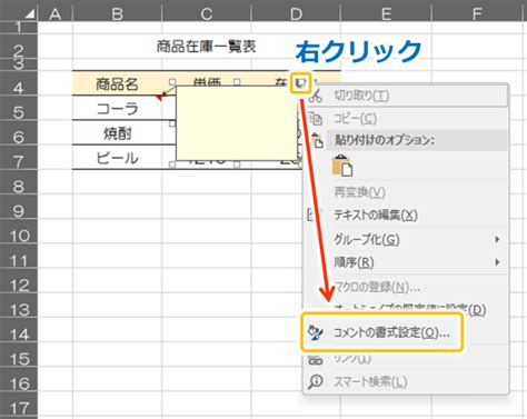 【excel】マウスポインタで画像を表示させる方法