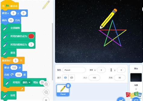 Scratch绘制多彩五角星，电子学会图形化编程等级考试三等级真题 Scratch编程