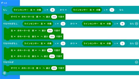 【ロボットプログラミング入門⑤】ライントレース【microbit】 魁高専 Sakigake Colleges Of Technology