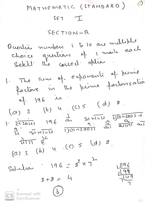 Class 10 Cbse Maths Solutions 2020 Question Paper With Solution