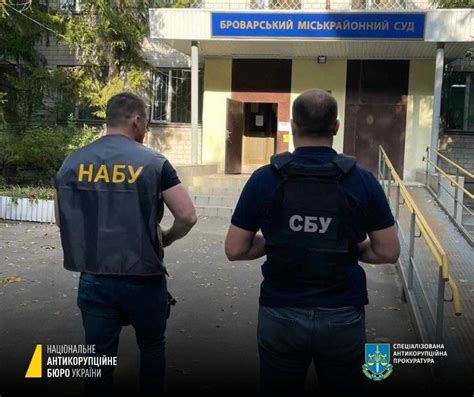 СБУ та НАБУ викрили на корупції суддю з Броварів Рубрика