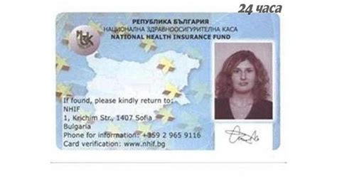 Здравни карти ще се издават в още 2 нови пункта в София