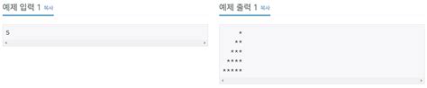 [baekjoon] 백준 2439 별 찍기 2 c