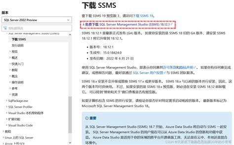 sql server2019安装教程 sqlserver2019安装步骤教程 csdn博客