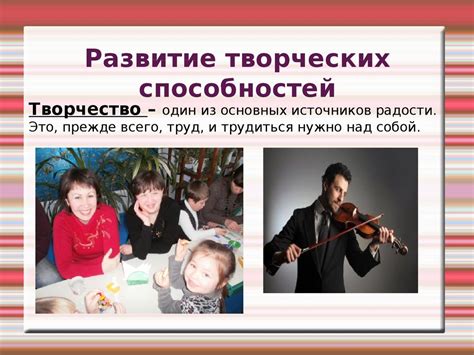 Развитие творческих способностей и креативности у взрослых ...