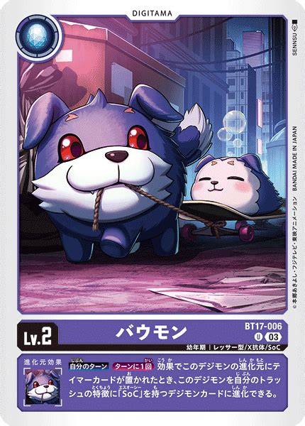 Bowmon Bt17 006 Digimoncardgame Wiki Fandom