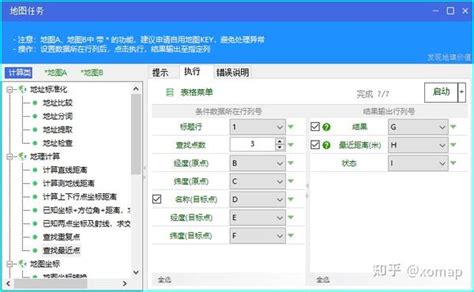 最近距离 excel中批量查找与原点最近距离的目标点 知乎
