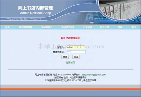 基于java Web的图书销售管理系统 代码 最代码