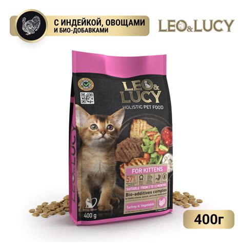LEO&LUCY cухой холистик корм для котят с индейкой и овощами - 400 г ...