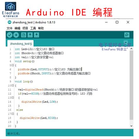 种传感器模块套件电子创客入门学习 For Arduino STM 开发板 虎窝淘