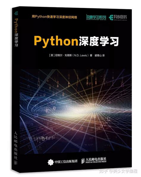 Python电子书学习推荐 20本python书籍（附pdf版），看完少走一半弯路 知乎