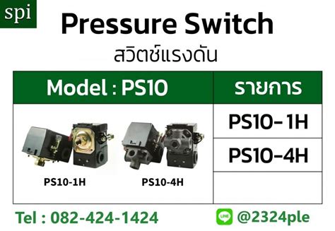 Pressure Switch รุ่น Ps10