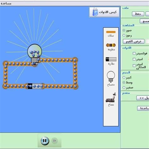 shows a screen shot of circuit construction kit translated into arabic