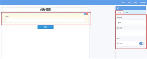 表单数字控件 弘扬网络