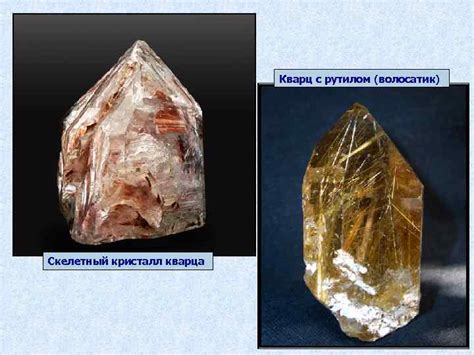 Окислы гидроокислы кремень кварц кристобалит ОКИСЛЫ КВАРЦ