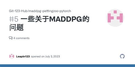一些关于MADDPG的问题 Issue Git Hub maddpg pettingzoo pytorch GitHub