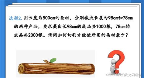 线性规划求解：使用python的linprog函数 Csdn博客