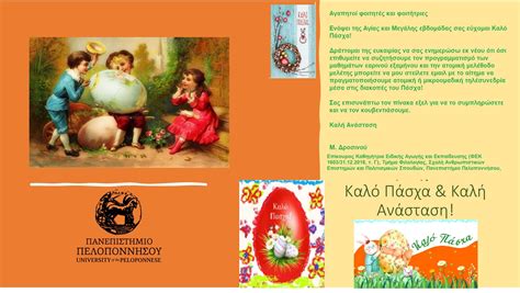 Eclass Uop Gr ΑΚΑΔΗΜΑΙΚΟΣ ΣΥΜΒΟΥΛΟΣ Έγγραφα