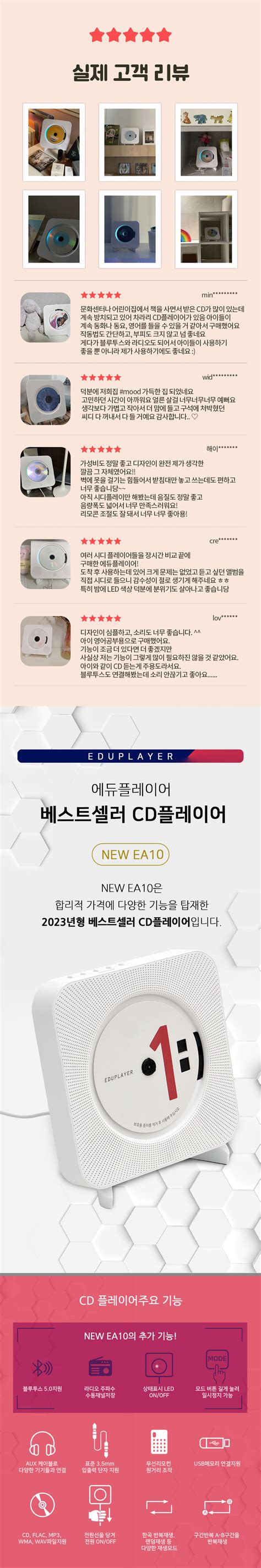 New Ea10 에듀플레이어