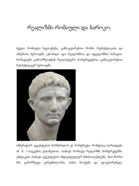 რეალიზმი რომაული და ბაროკო ბაროკოს ნაწილი Pdf