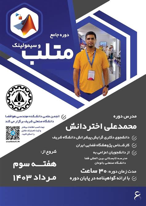 mohammad ali akhtardanesh on linkedin matlab simulink