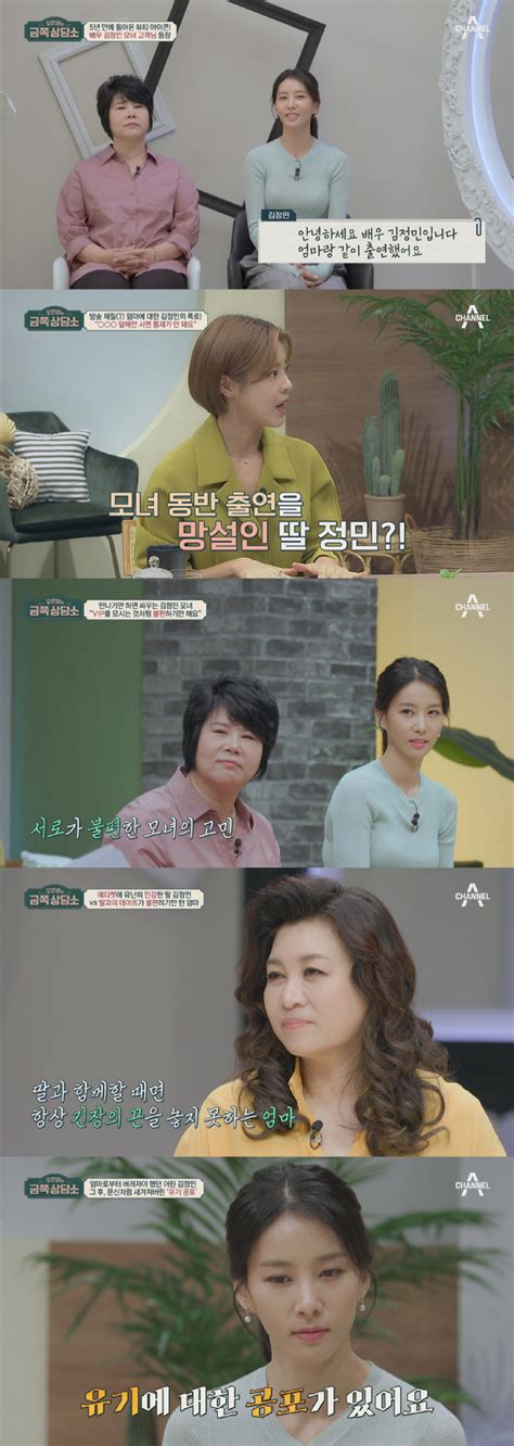 금쪽상담소 김정민 유기공포 고백 혼자 남겨지는 것 예민