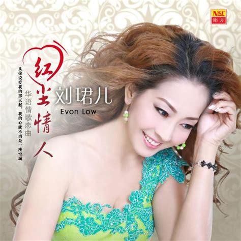 Qing Ren De Yan Lei Song Download From Hong Chen Qing Ren Jiosaavn