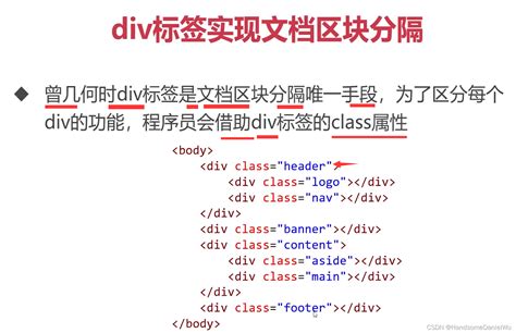 html 分模块＜section＞ ＜article＞ ＜aside＞ ＜nav＞＜header＞＜main＞＜footer＞ ＜span