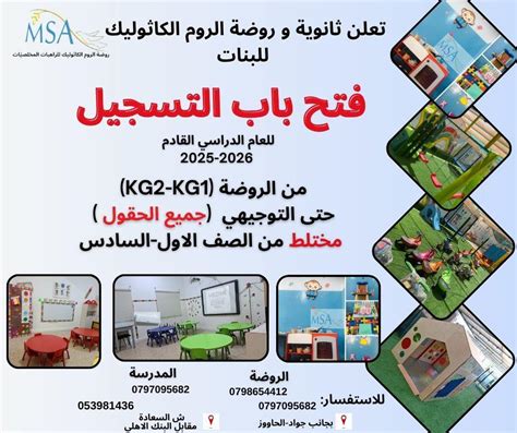 ‎روضة الروم روضة الروم الكاثوليكالزرقاء