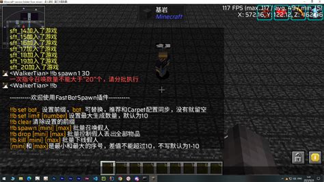 GitHub Walkersifolia FastBotSpawn A MCDR Plugin That Can Make You Spawn The Carpet Fake