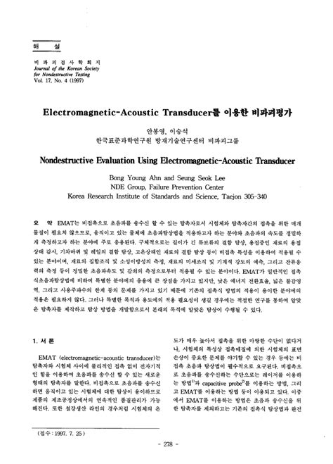 Pdf Nondestructive Evaluation Using Electromagnetic Acoustic Transducer