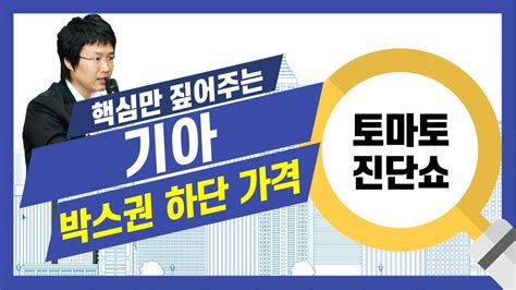 기아 추세 죽은 주식은 추가 매수 자제f 현대차 Youtube