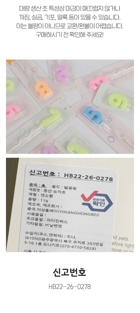 파스텔 숫자 케이크 초 특이한 예쁜 생일 파티 벌룬 케익초 케잌 장식 데코 캔들 축하 촛불 감도 깊은 취향 셀렉트샵 29cm