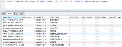 Mysql怎么将varchar转换为int类型 服务器 数据库 站长图库