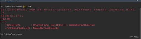 无法将“git”项识别为 cmdlet、函数、脚本文件或可运行程序的名称。 git 无法将“git”项识别为 cmdlet、函数、脚本文件