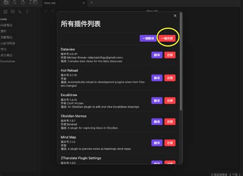 有没有翻译插件 疑问解答 Obsidian 中文论坛 有没有翻译插件 疑问解答 Obsidian 中文论坛