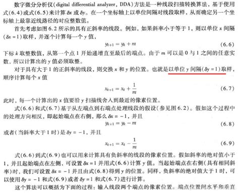 计算机图形学（第四版）（5 8章） opengl round函数 csdn博客
