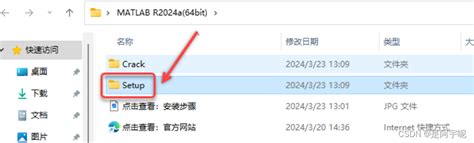 matlab2024a安装教程 csdn博客