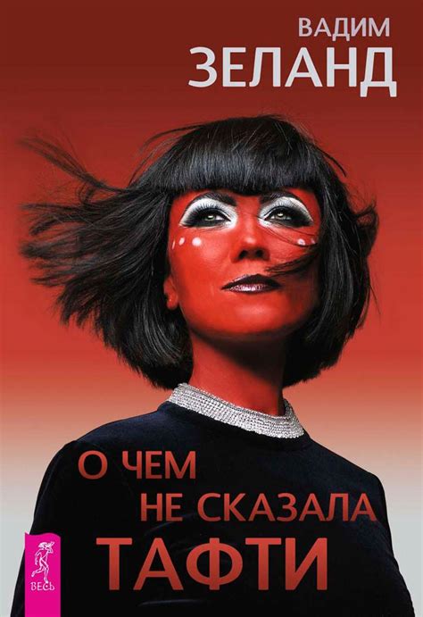 Книги о Трансерфинге - Трансерфинг Реальности