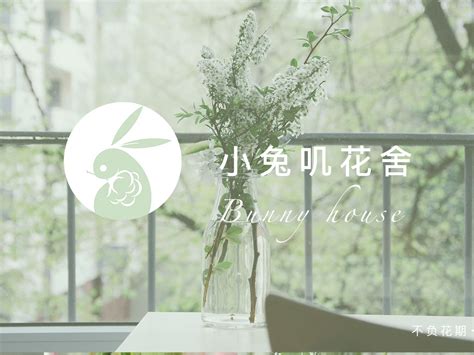 小兔叽花舍（vis设计） 奶盖的胡萝呗 站酷zcool