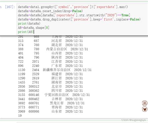 利用data shape[0]获取数据行数进行统计分析 csdn博客