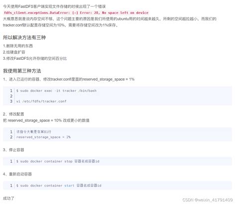 Windows环境下利用docker安装fastfdsfastdfs Windows Csdn博客