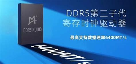 国内厂商发布业界首款ddr5第三子代rcd芯片 知乎