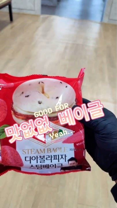 디아볼라피자 스팀베이글 편의점피자 맛폴리 불닭소스 페퍼로니 모짜렐라 베이글 씨유신상 Cu신상 꼬꼬 편의점신상 편의점 편의점디저트 편의점간식